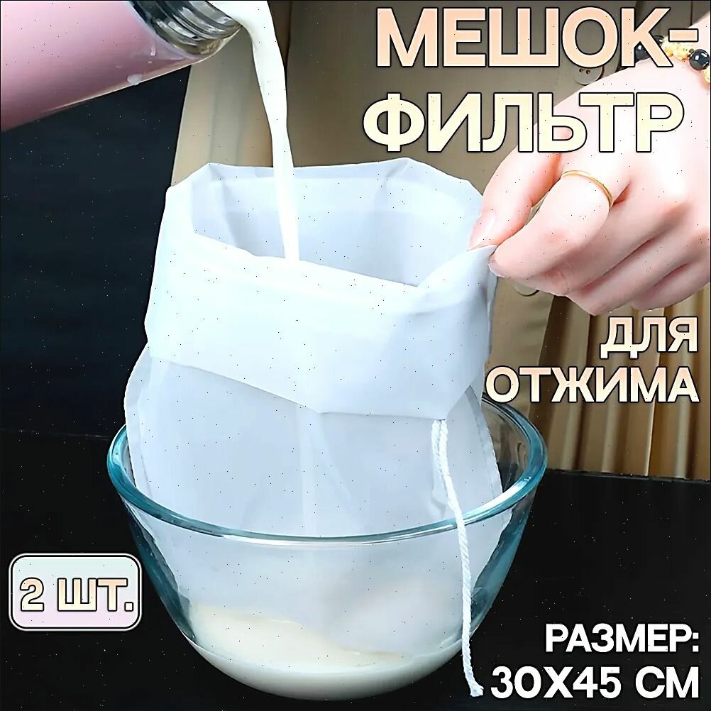 Лавсановый мешок