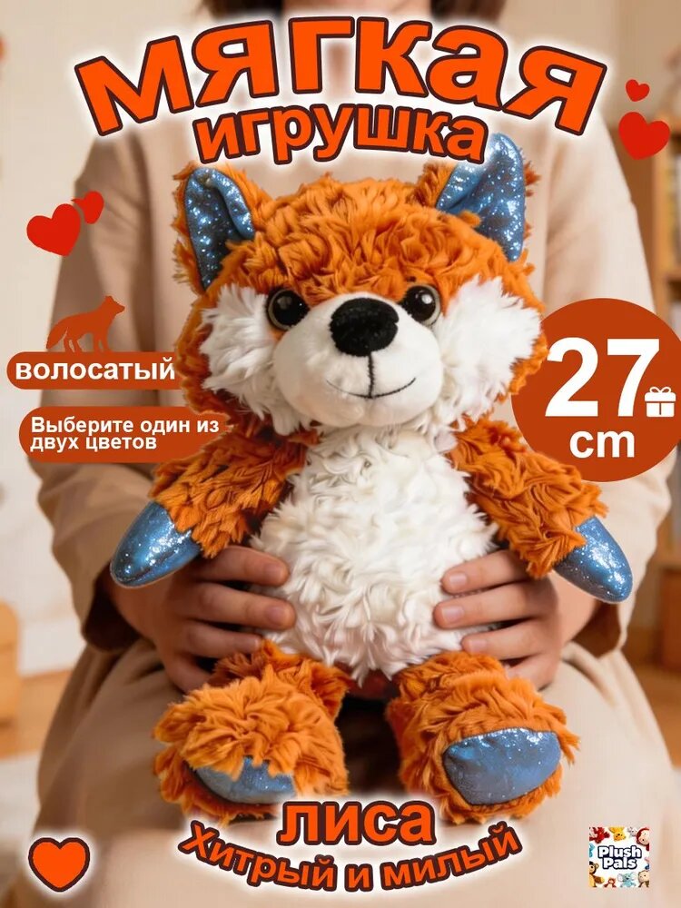 Белка игрушка мягкая,22cm, мягкая игрушка для детей, подарок для девочки и мальчика