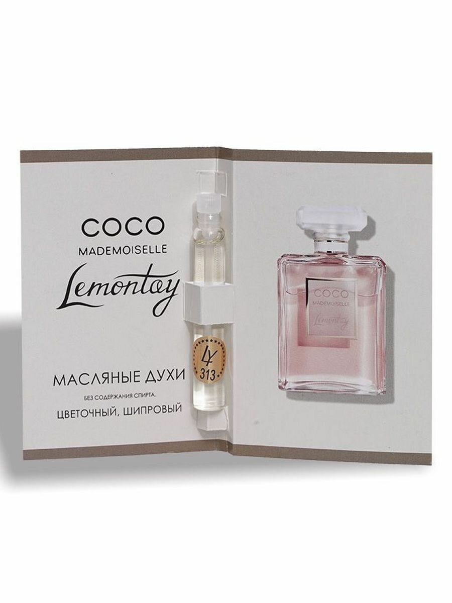 Lemontay №313, масляные духи женские Mademoiselle, 3 мл