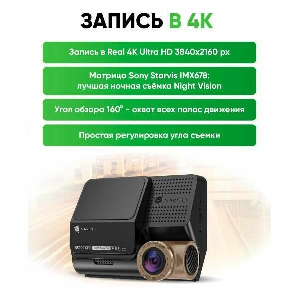 Видеорегистратор Navitel RS990 GPS — фото 1