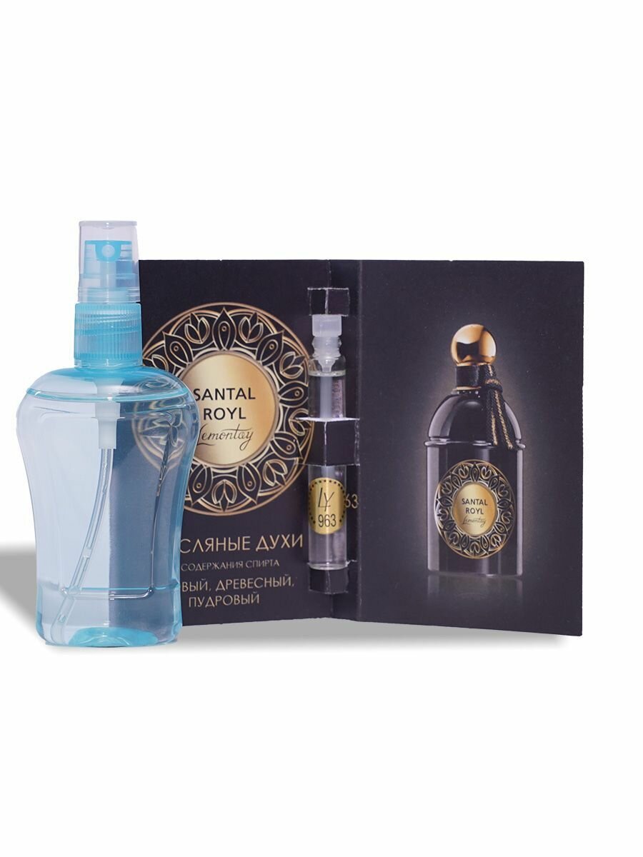 Lemontay №963, духи унисекс Santal Royal, флакон с распылителем 55 мл + подарок масляные духи 3 мл