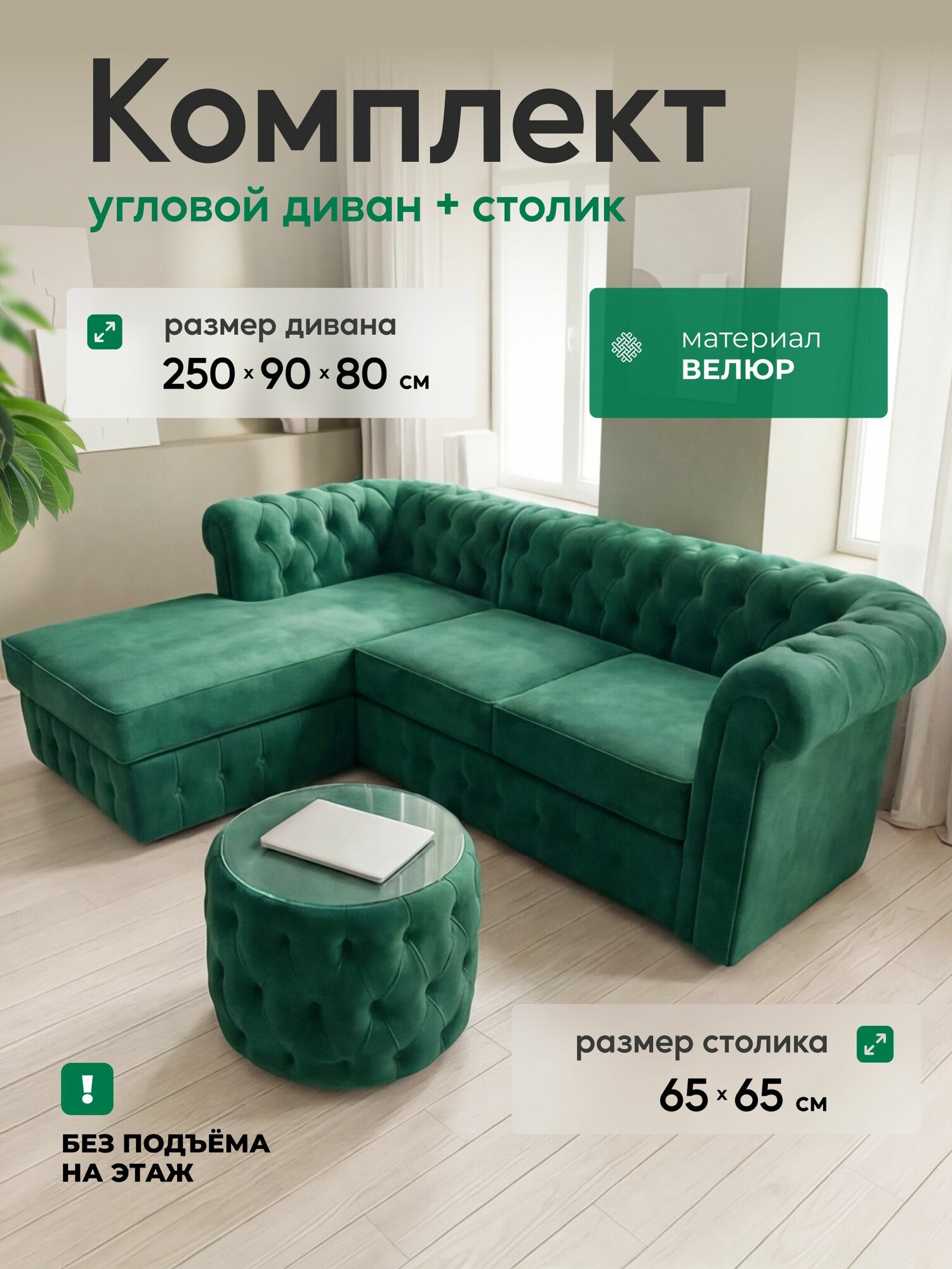 Диван угловой раскладной кровать и столик