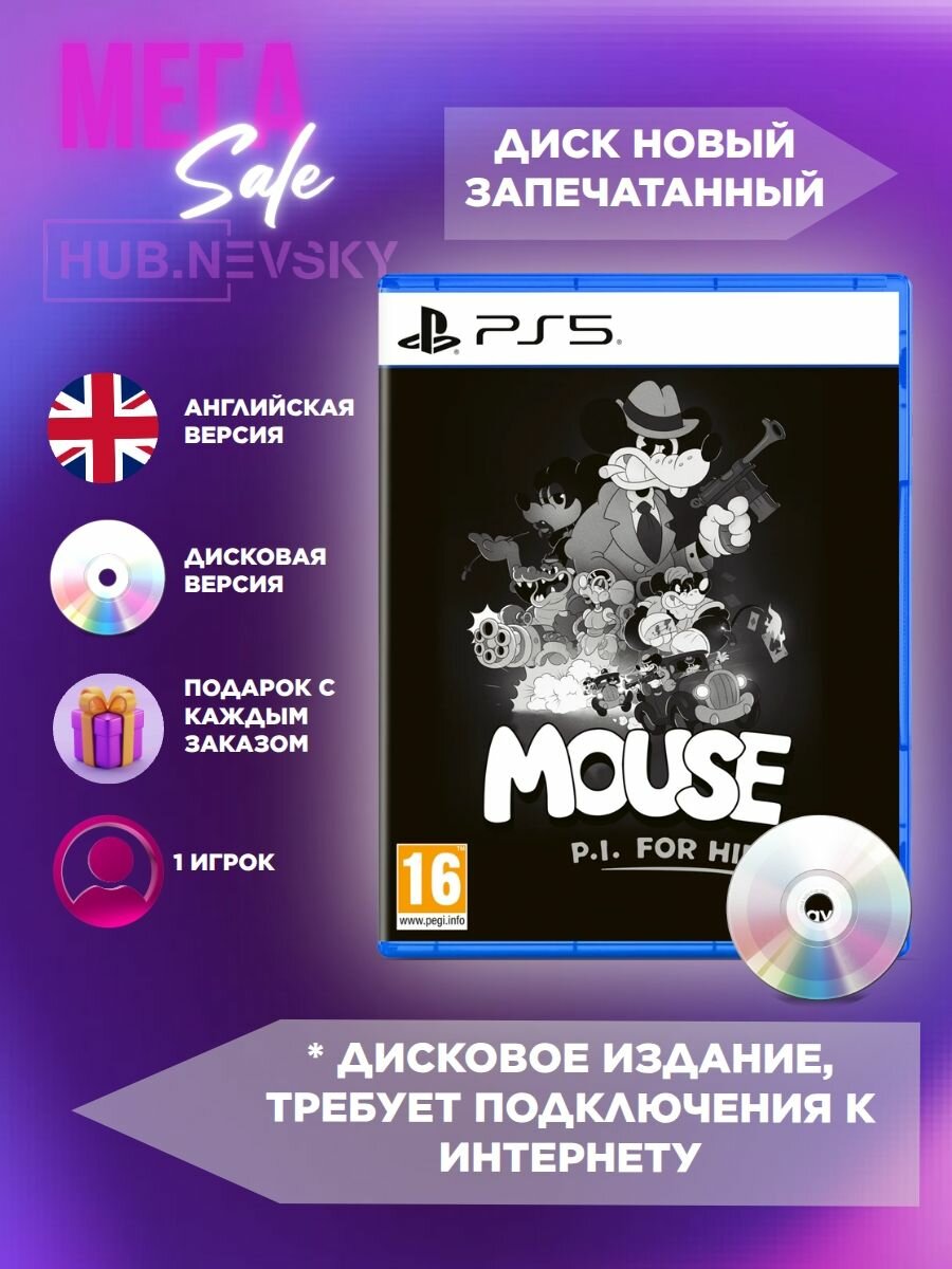 Mouse P.I.For Hire (PS5, Английская версия) диск