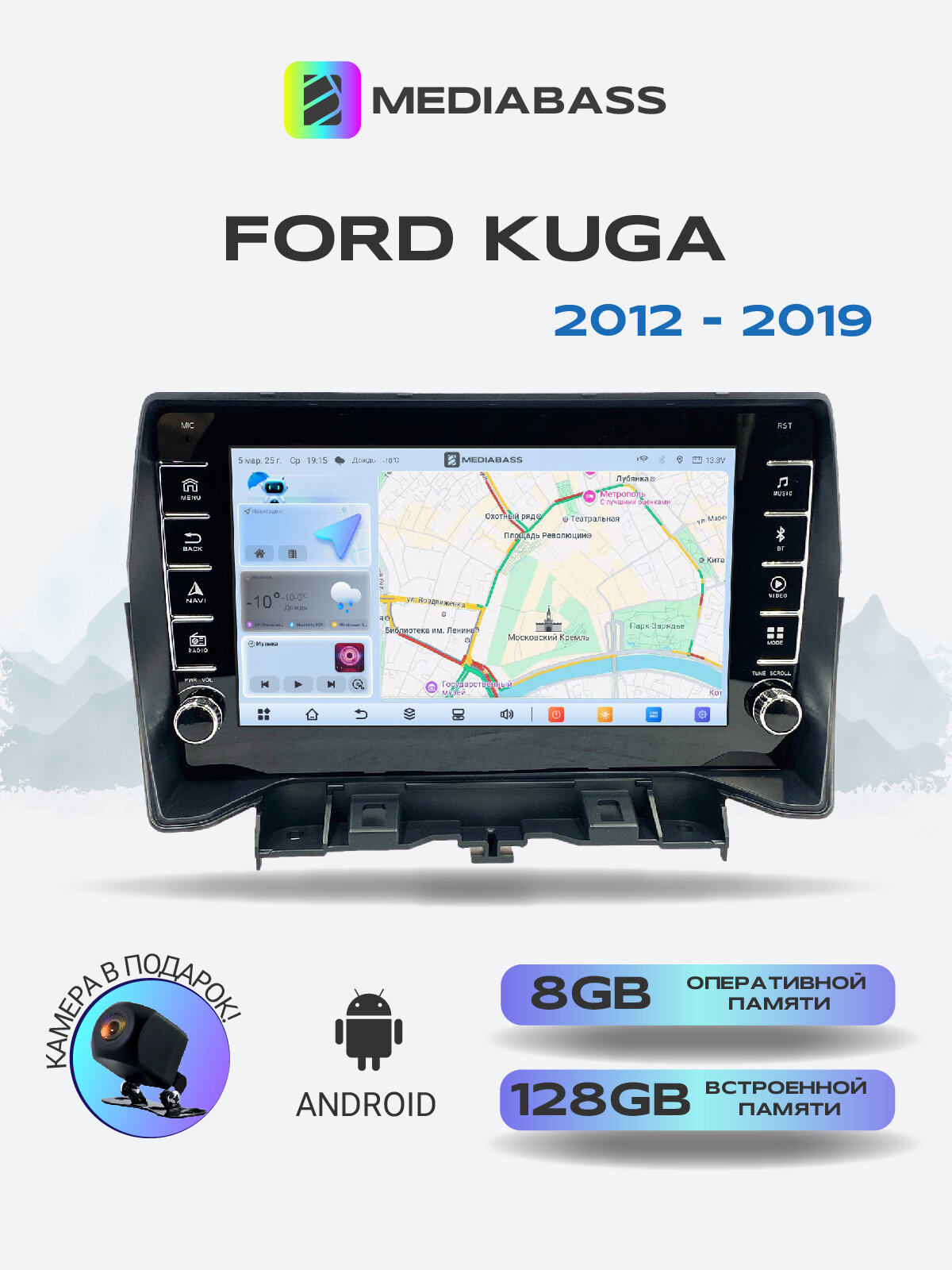 Магнитола для Ford Kuga 2012-2019. Андроид магнитола, 8/128ГБ. Форд Куга 2