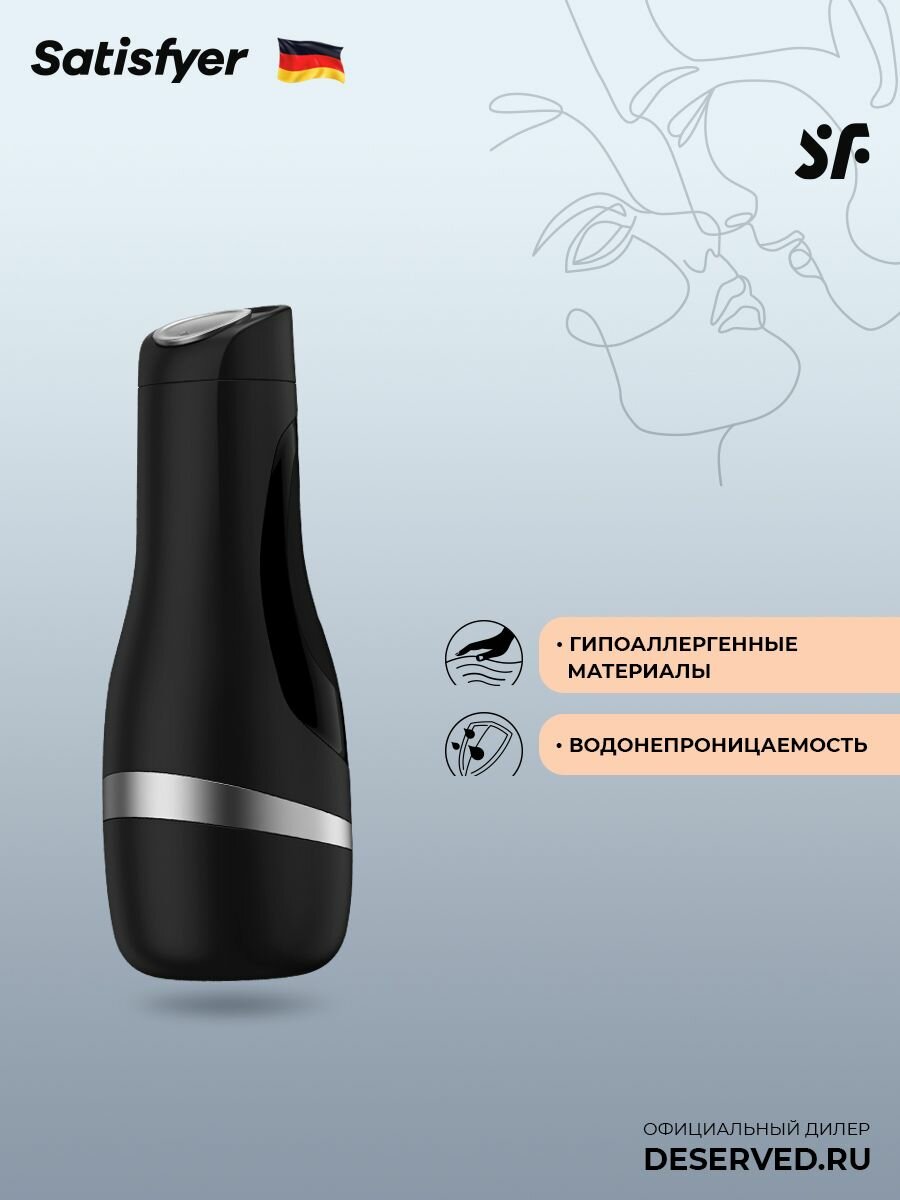Мастурбатор Satisfyer Men Classic / Секс-игрушки 18+ / Интимные товары для взрослых 18 плюс / Интим игрушки для секса 18 + / Эротические игрушки для взрослых