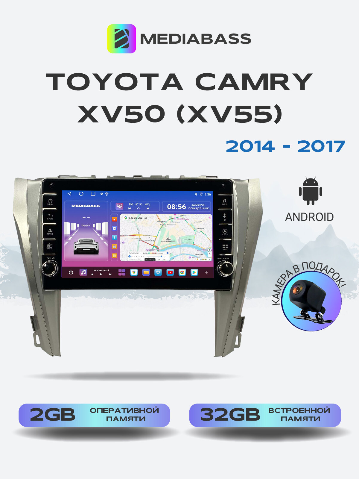 Магнитола для Toyota Camry V55 2014-2017. Андроид магнитола, 2/32ГБ. Камри 55