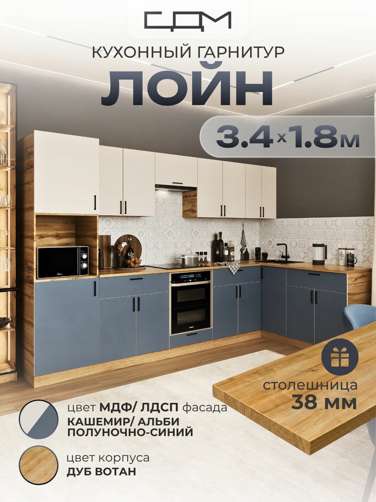 Кухонный гарнитур угловой "Лойн" ЛДСП, 3,4м х 1,8м