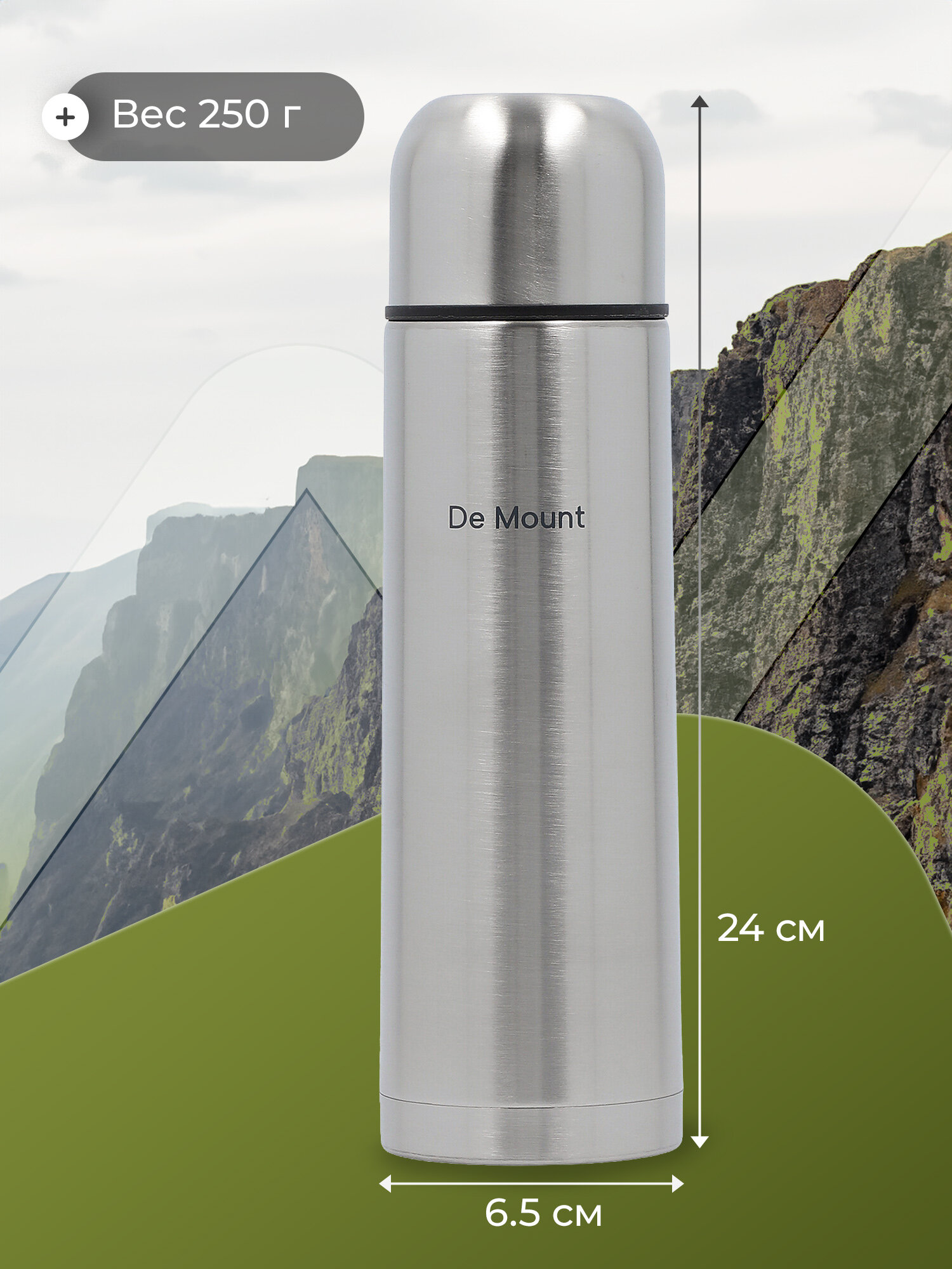 Термос De Mount, 0.5 л — фото 1
