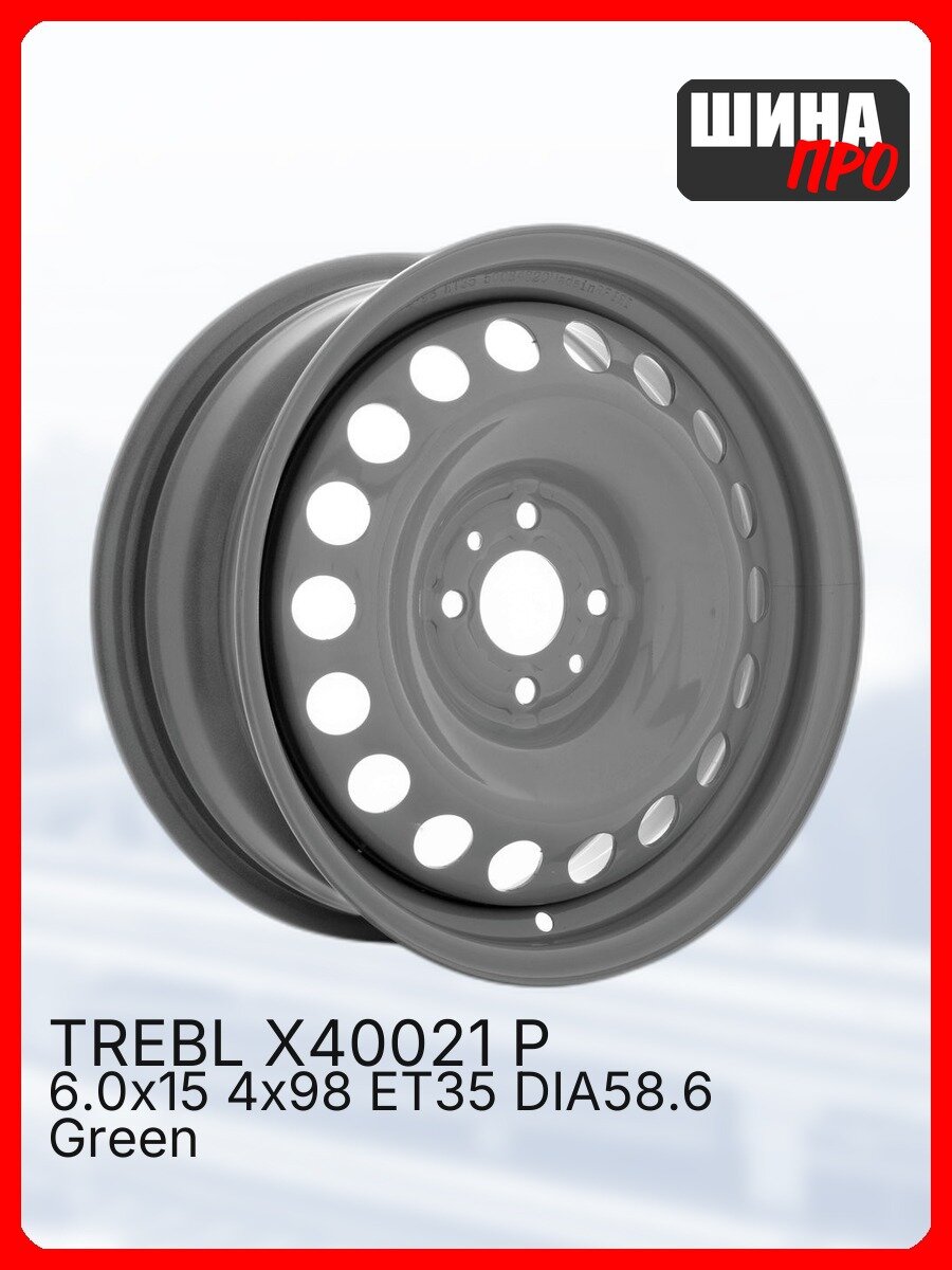 Диск штампованный TREBL Lada X40021 P 6,0\R15 4*98 ET35 d58,6 Green [9303644]