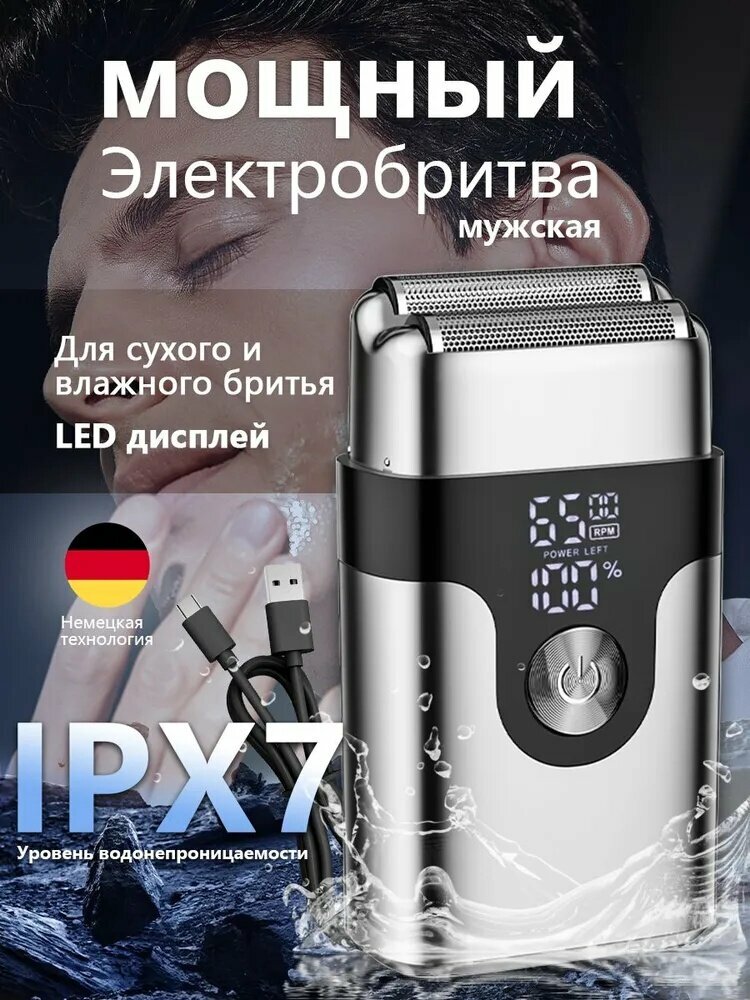 Электробритва RSM-2483-98dd8c080709, серый металлик