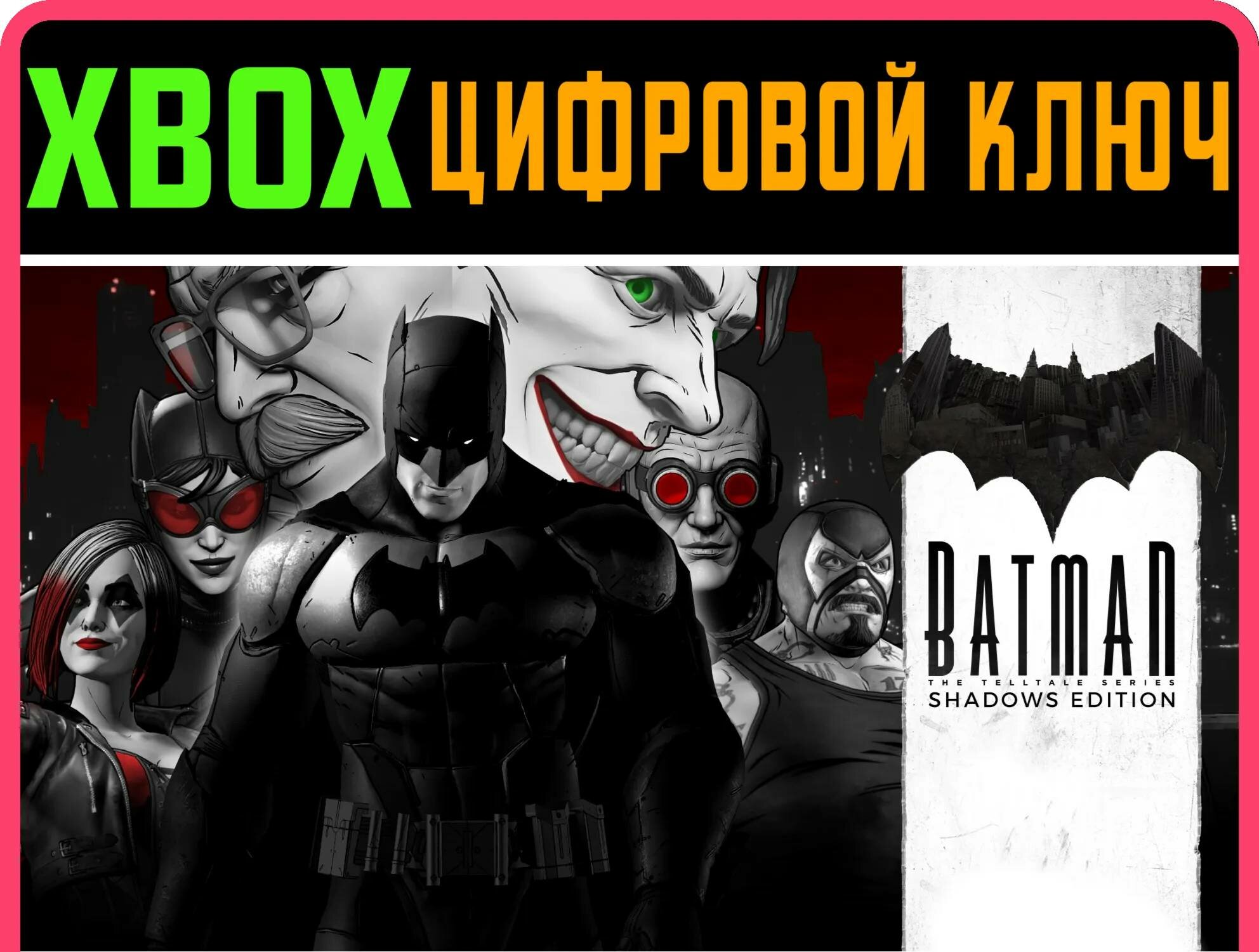 THE TELLTALE BATMAN SHADOWS EDITION XBOX ONE/X|S ключ | Работает на ваш акк | Игра навсегда | Быстрая доставка