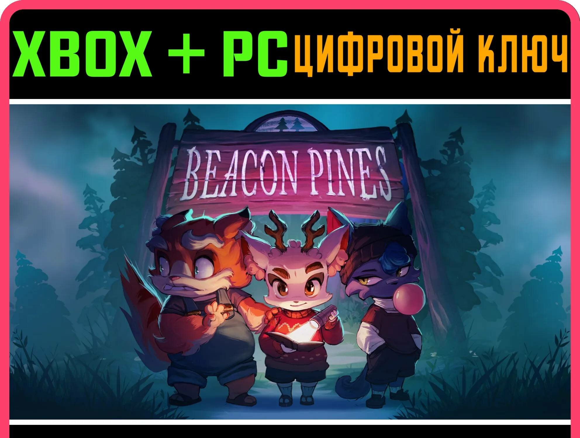 BEACON PINES XBOX ONE/X|S+ПК ключ | Работает на ваш акк | Игра навсегда | Быстрая доставка