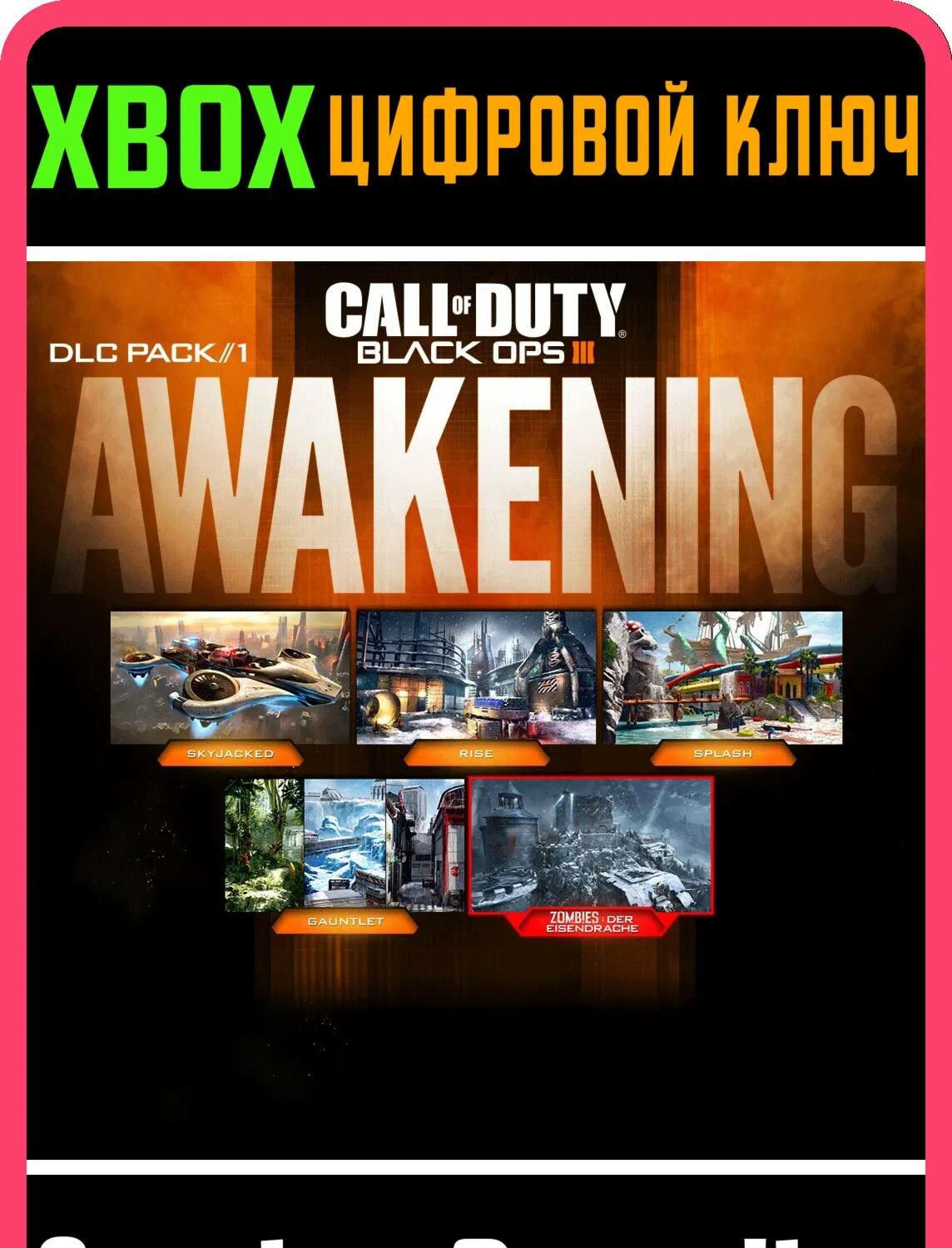 CALL OF DUTY®: BLACK OPS III – дополнение AWAKENING XBO | Работает на ваш акк | Игра навсегда | Быстрая доставка