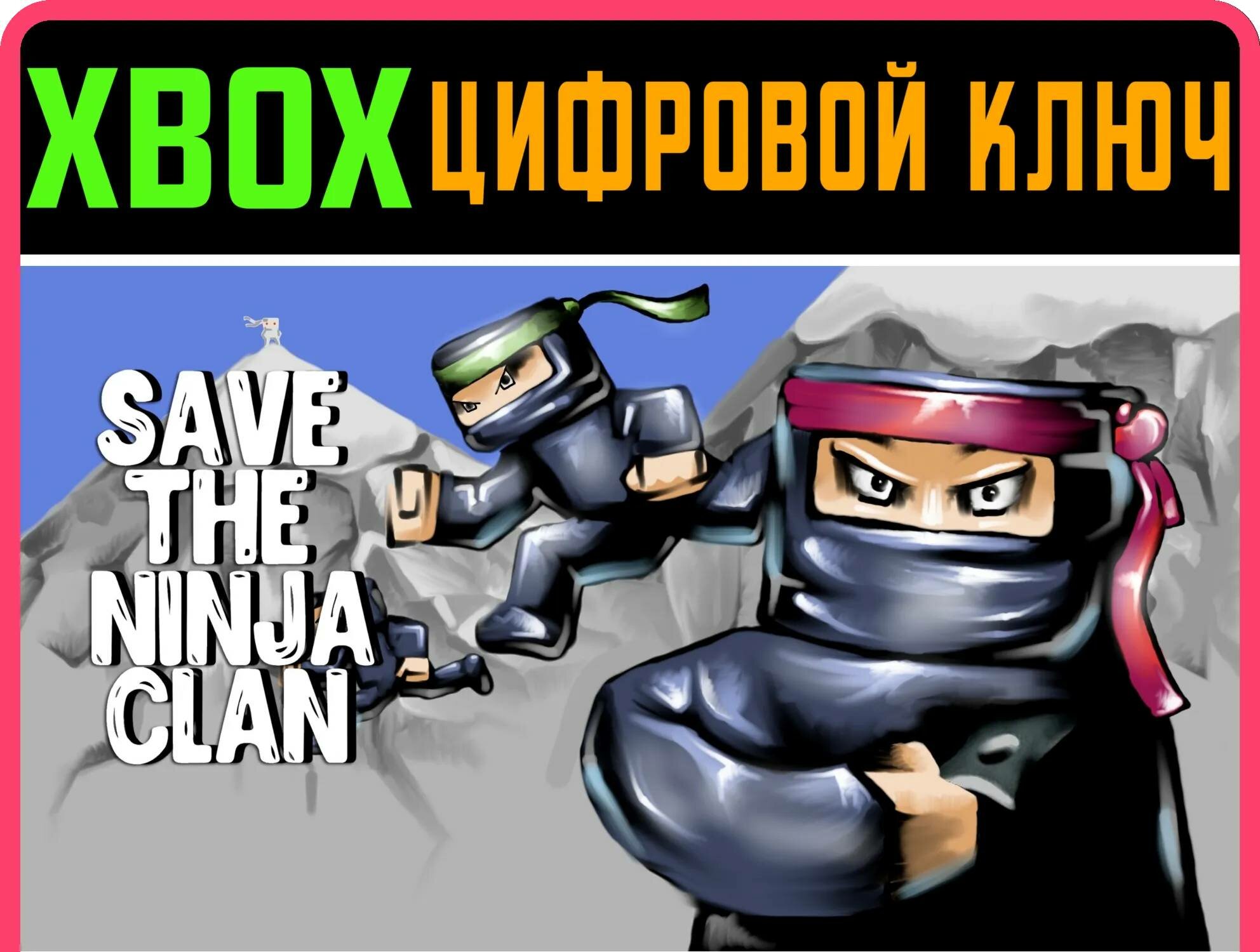 SAVE THE NINJA CLAN XBOX ONE/X|S ключ | Работает на ваш акк | Игра навсегда | Быстрая доставка