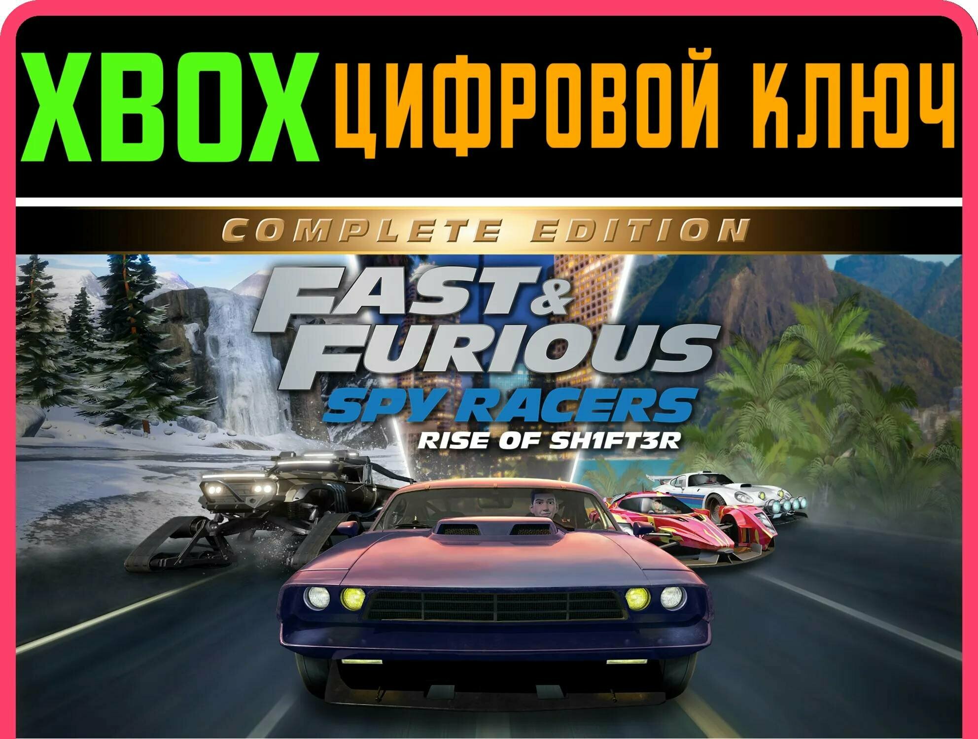 FAST & FURIOUS: SPY RACERS - COMPLETE XBOX ключ� | Работает на ваш акк | Игра навсегда | Быстрая доставка