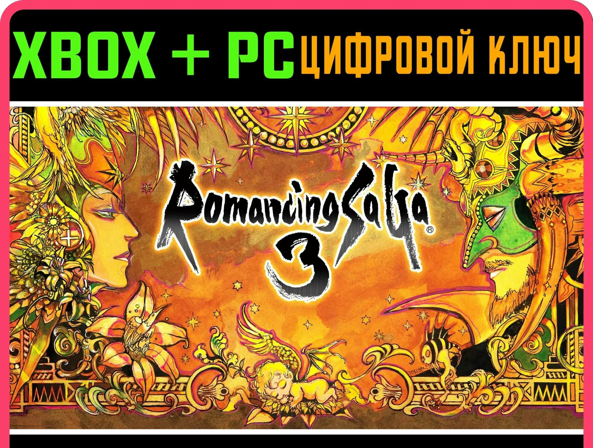 ROMANCING SAGA 3 (PC WIN) ключ | Работает на ваш акк | Игра навсегда | Быстрая доставка
