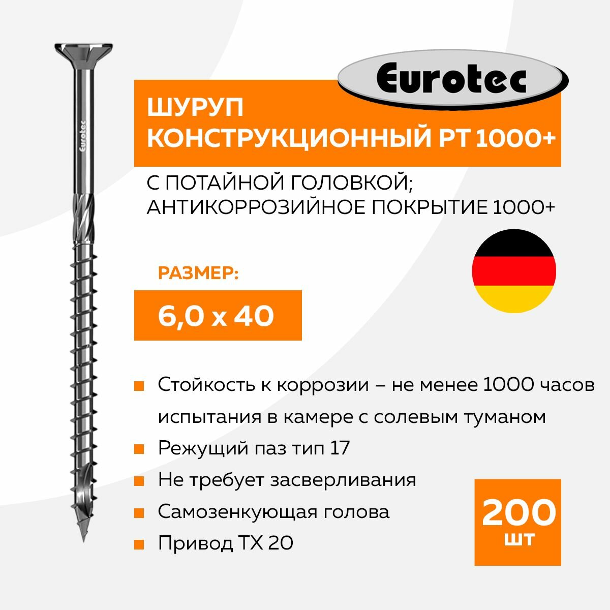 Шуруп Paneltwistec 1000 с потайной головкой; спецпокрытие; TX20 6,0 x 40 мм 200ед.