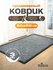 Blabar Коврик придверный 60х90 см