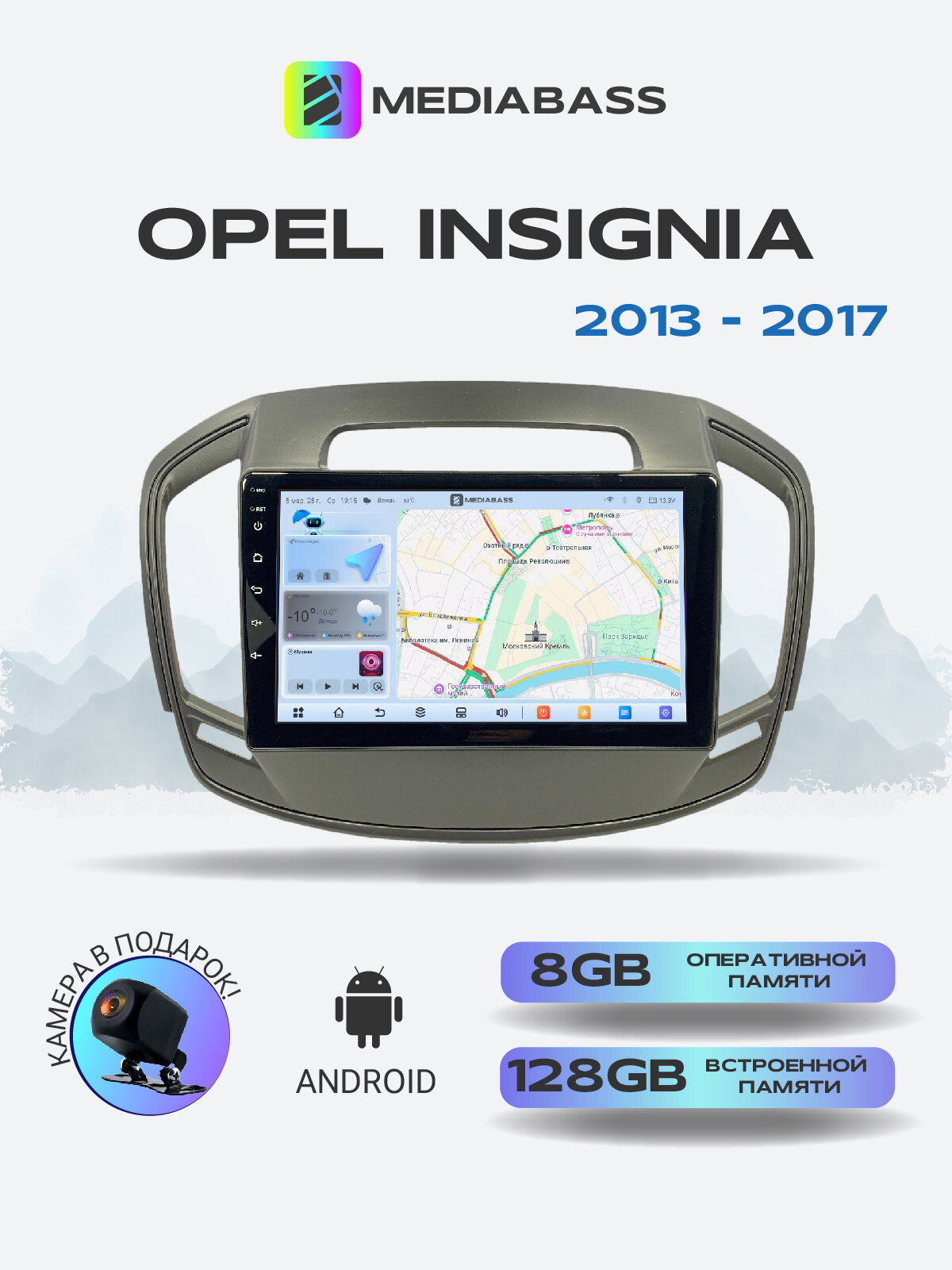 Магнитола для Opel Insignia 2013-2017. Андроид магнитола, 8/128ГБ. Опель Инсигния