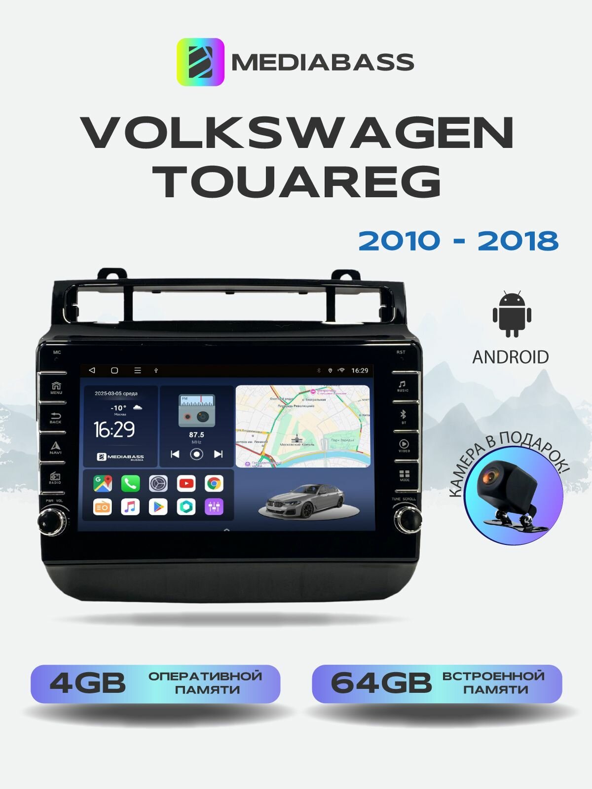 Магнитола для Volkswagen Touareg 2010-2018. Андроид магнитола, 4/64ГБ. Фольксваген Туарег