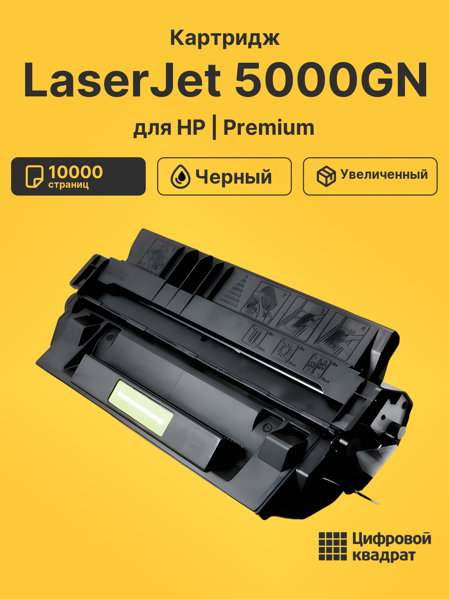 Картридж для HP LaserJet 5000GN (C4129X), LJ 5100, LJ 5000 10000 страниц