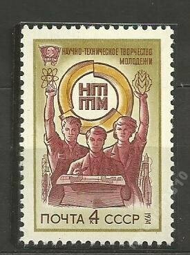 СССР, 1974. (4323) Смотр творчества молодежи