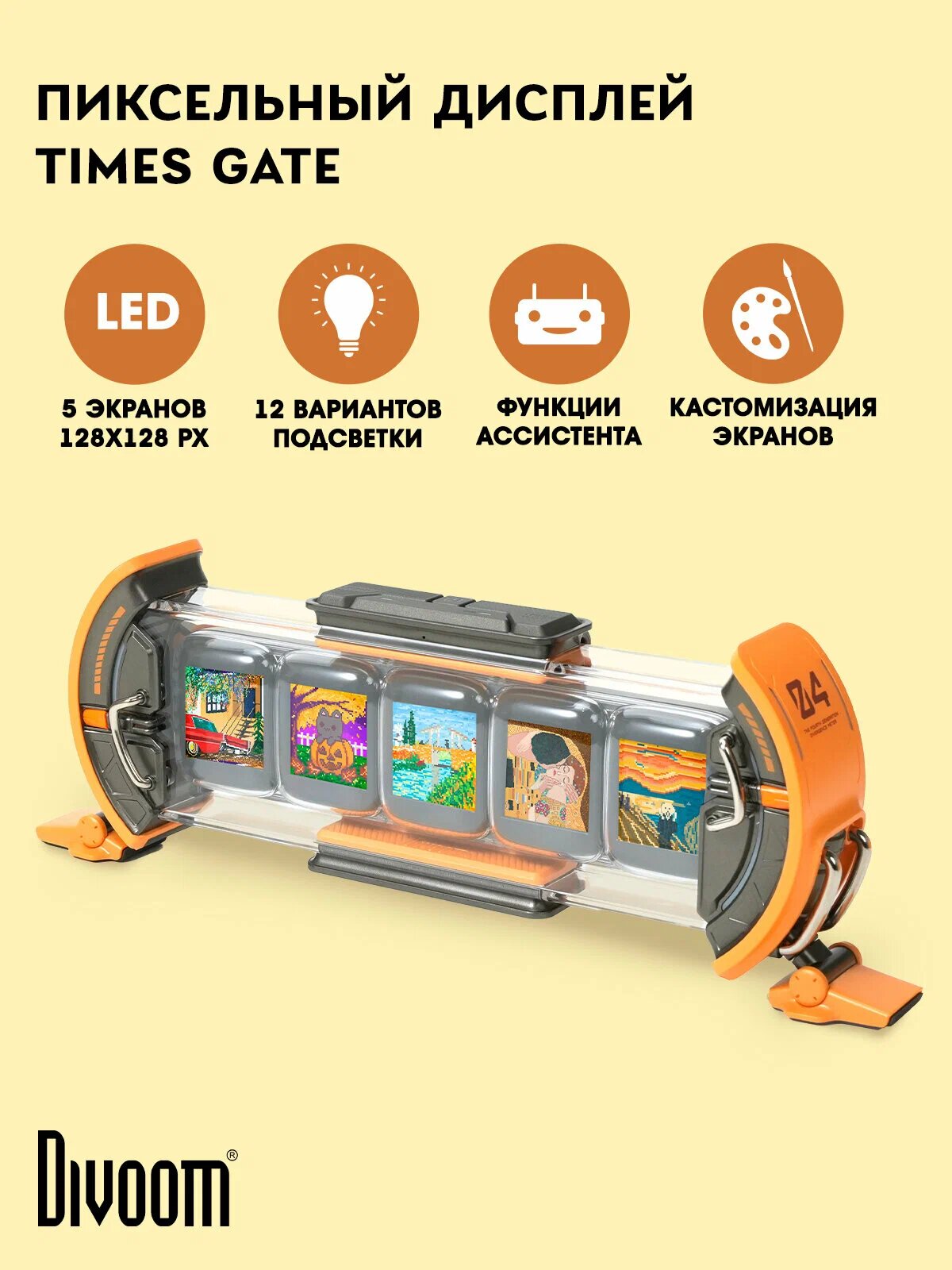 Устройство с фоторамкой "Times Gate", будильник, метеостанция, календарь, часы(YELLOW)