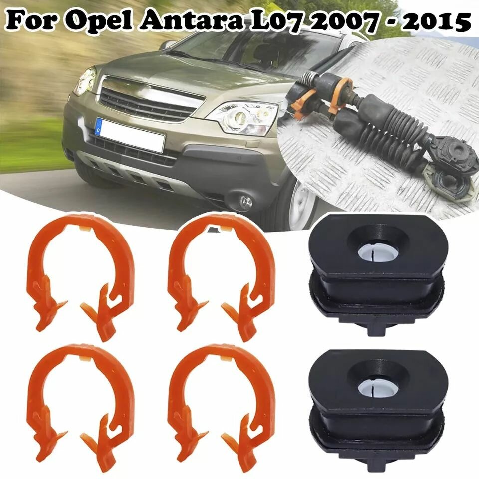 Втулки троса переключения передач Opel Antara L07 2007-2015 для МКПП, комплект рем. 6 шт (2 втулки + 4 фиксатора)