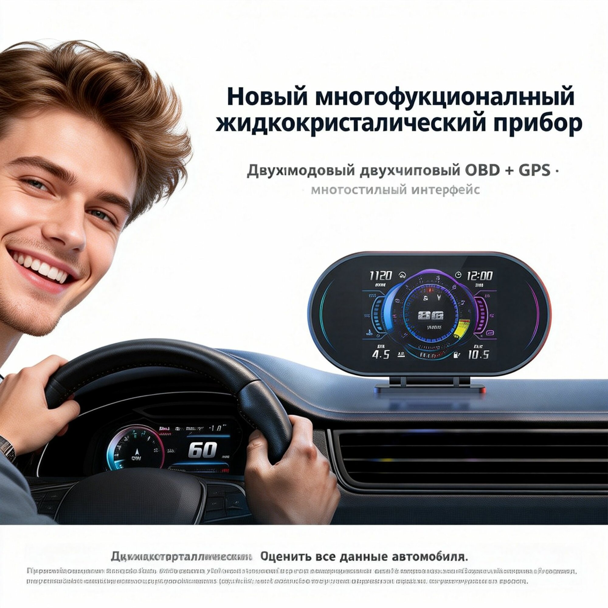 Бортовой компьютер P27 OBD2+GPS HUD с ЖК-дисплеем, тахометром и сигнализацией скорости, KM/H и MPH, 12 языков в авто