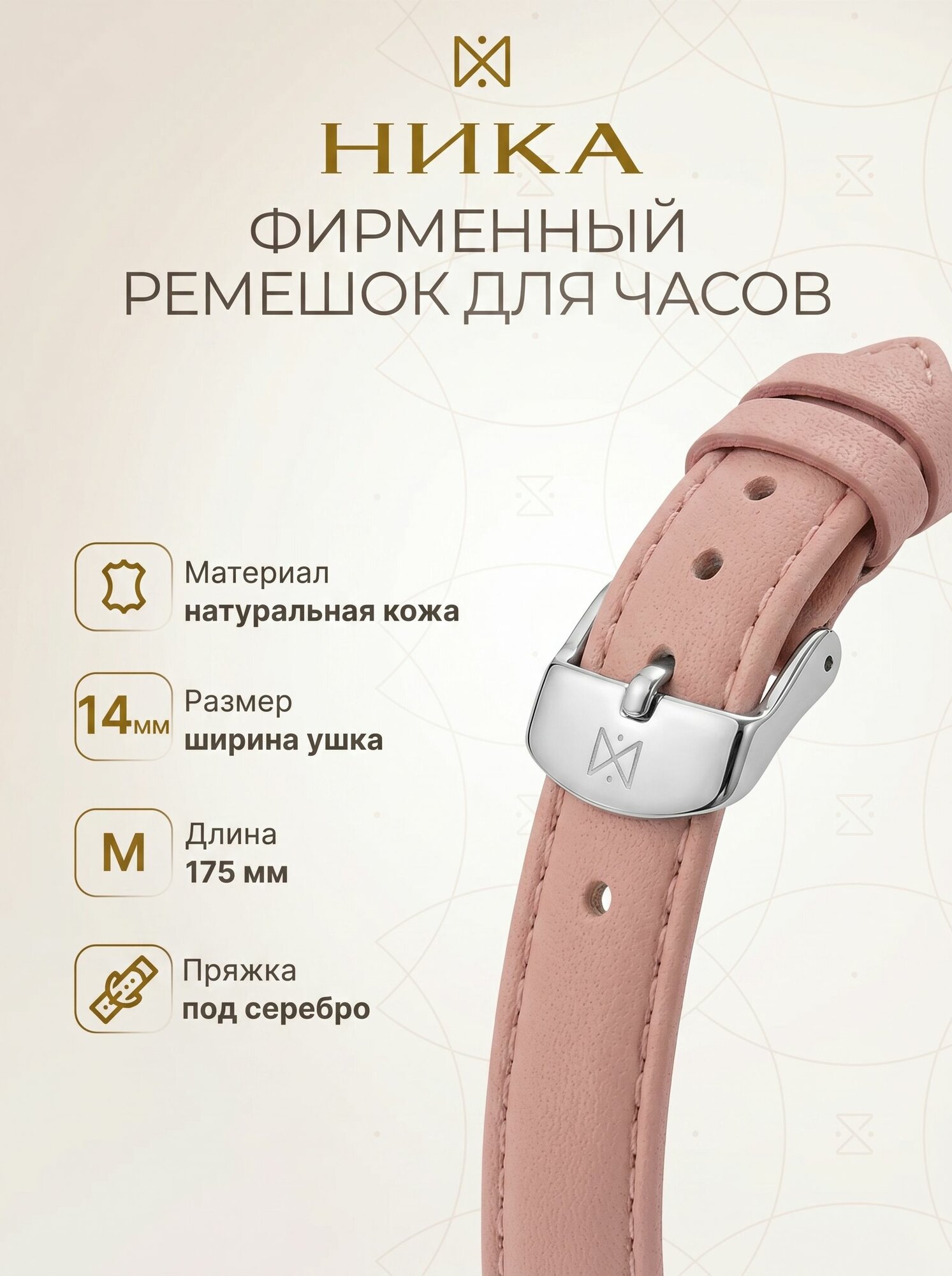 Ремешок