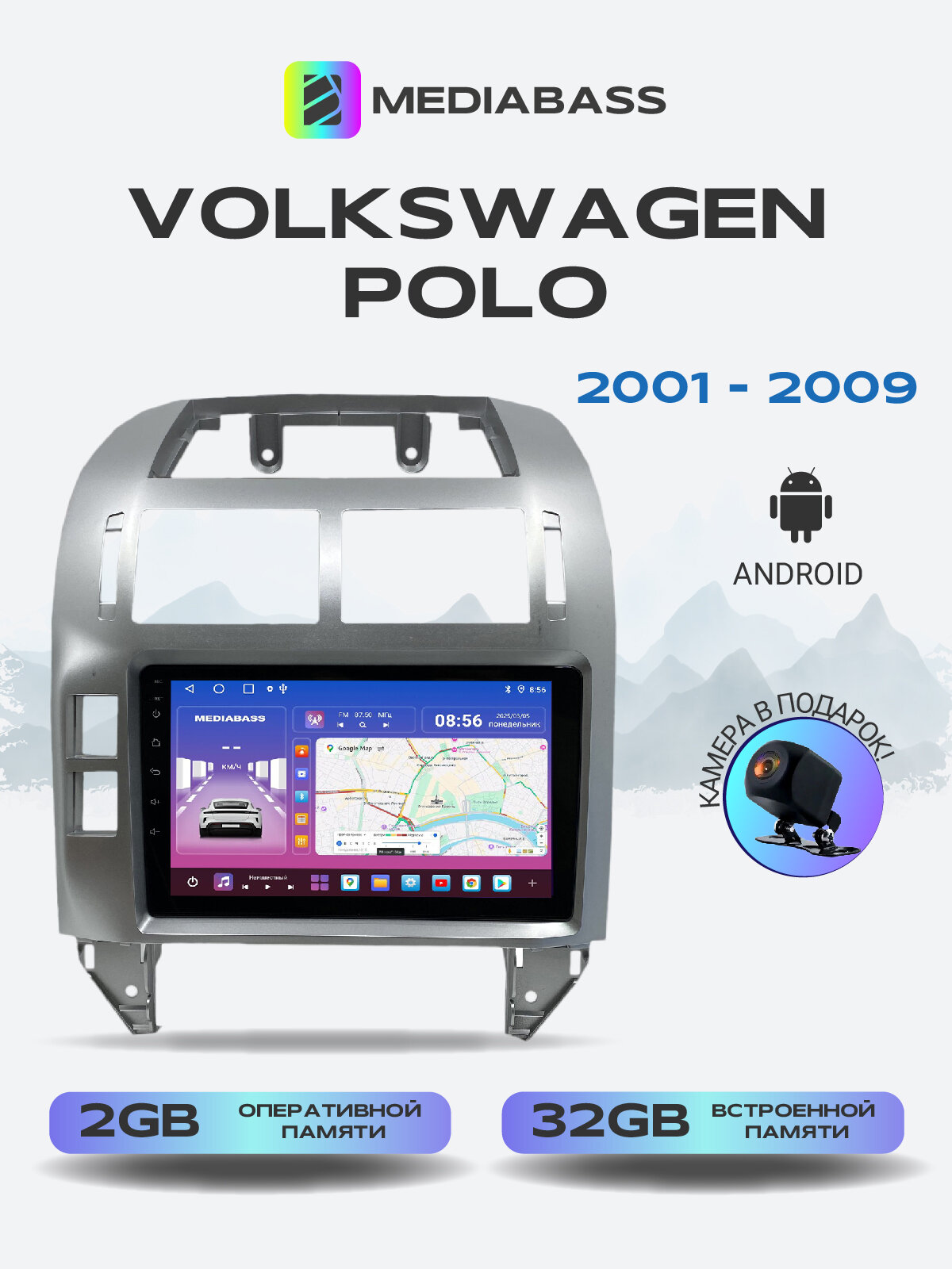 Магнитола для Volkswagen Polo, 4 рест. (2001-2009). Андроид магнитола, 2/32ГБ. Фольксваген Поло