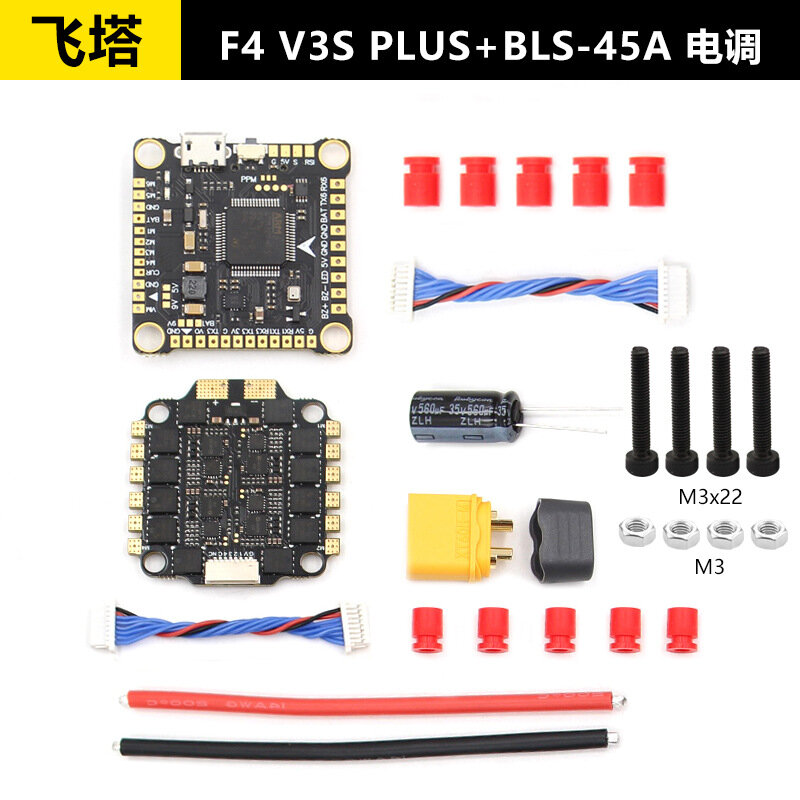 Комплект полетного контроллера и ESC LANRCBLS-45A для FPV-дрона 5-дюймов, полный комплект для гонок, включая GPS