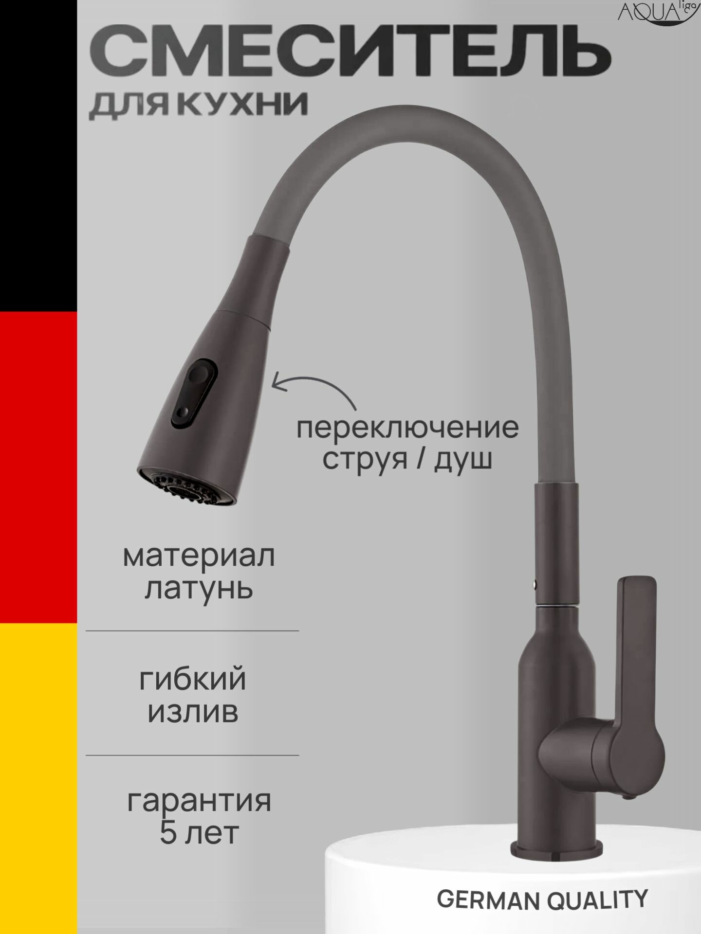 Смеситель для кухни Yindaf с высоким силиконовым изливом , графит, латунь