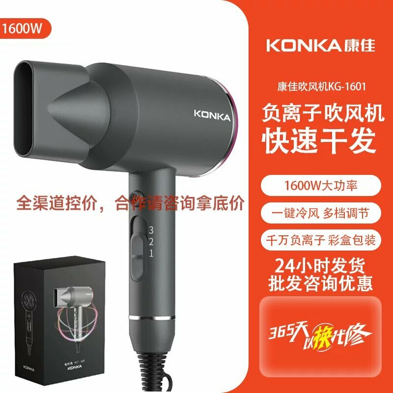 Новый фен от Konka — это мощный фен с отрицательными ионами, не повреждающий волосы, подходит для домашнего