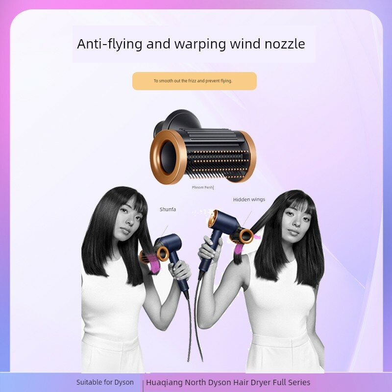 Подходит для аксессуаров для фенов Dyson: насадка, чехол для фена-стайлера, диффузор, насадка для укладки волос с