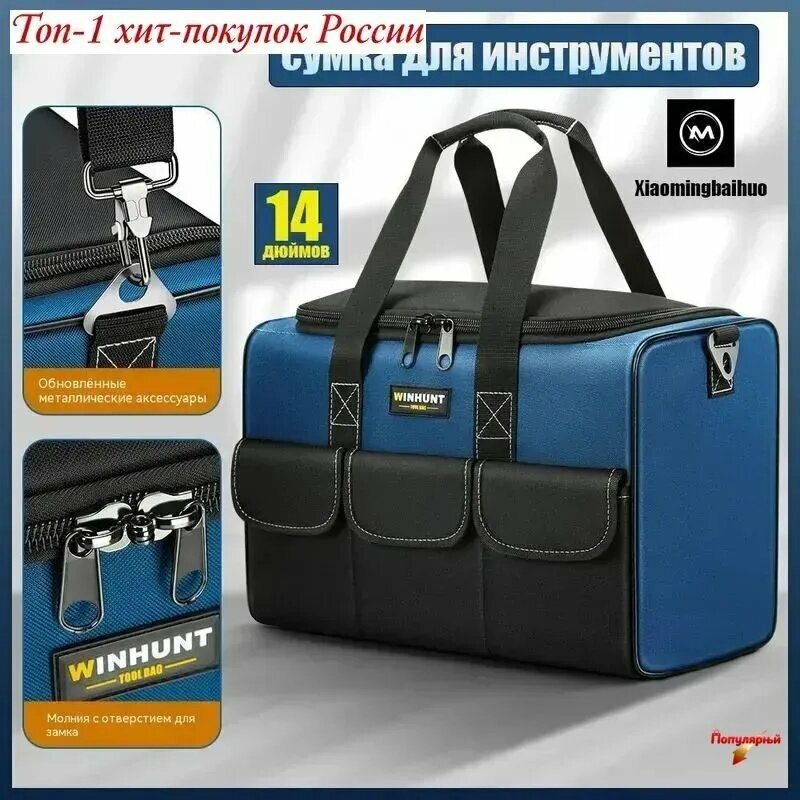 Многофункциональный набор для брезента, прочный и прочный портативный переносный набор Сумка для инструментов