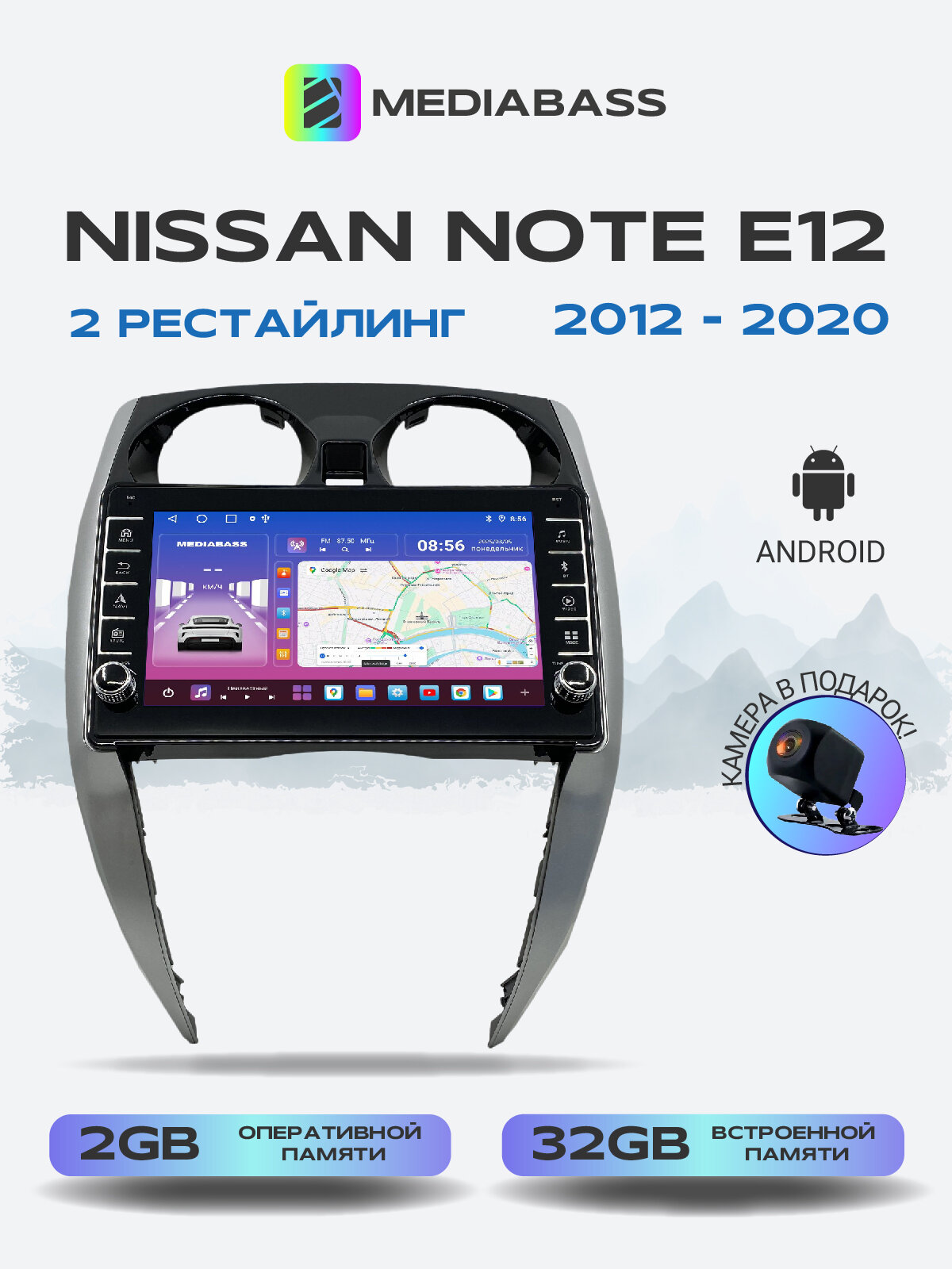 Магнитола для Nissan Note E12 (2012-2020). Андроид магнитола, 2/32ГБ. Ниссан Ноут е12