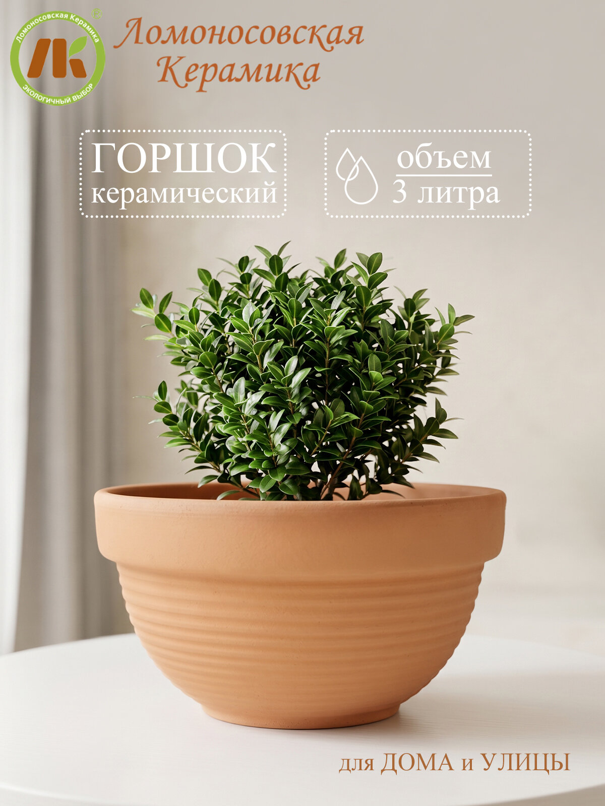 Цветочный горшок неглазурованный "Калипсо терракота" 3л, d23см, h13см