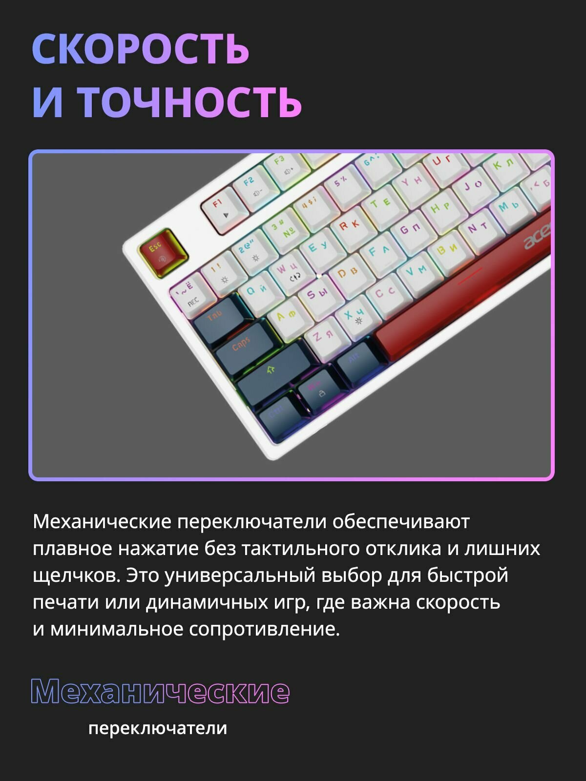 Клавиатура игровая механическая с подсветкой Acer OKW305, USB, белый (ZL. KBDCC.01W)