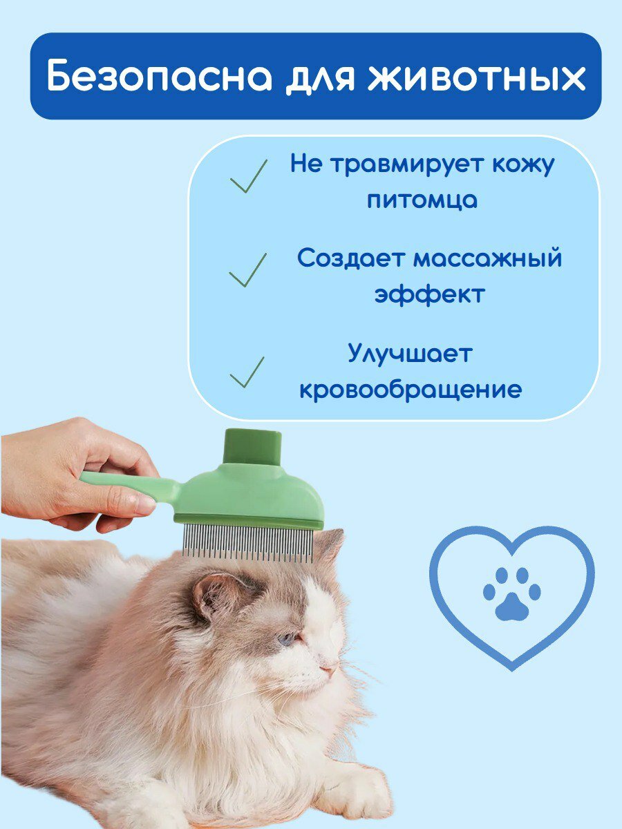 Расческа для собак и кошек, щетка для вычесывания шерсти, чесалка, дешеддер, зеленый