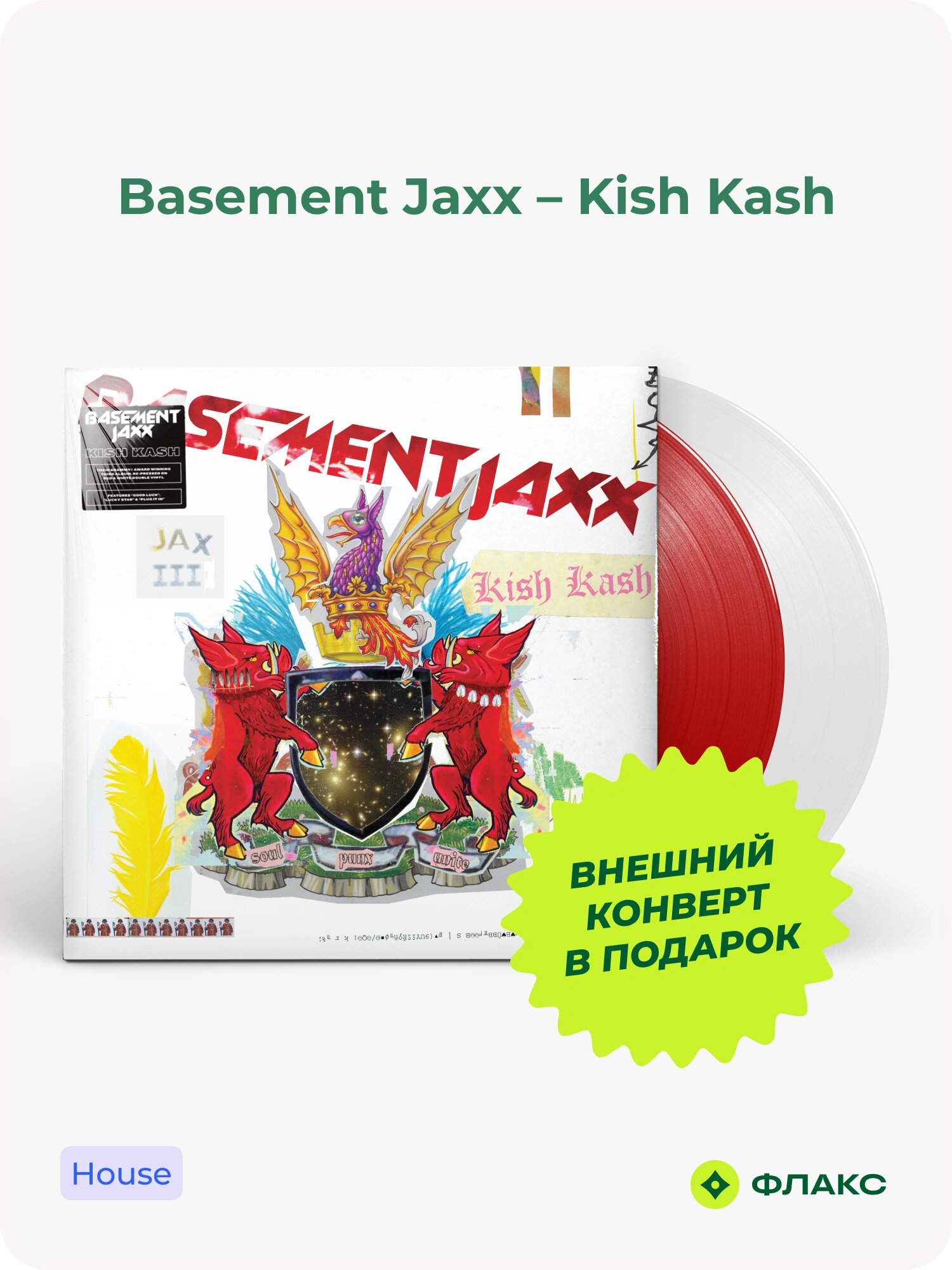Виниловая пластинка Basement Jaxx - Kish Kash (Red And White 2LP)