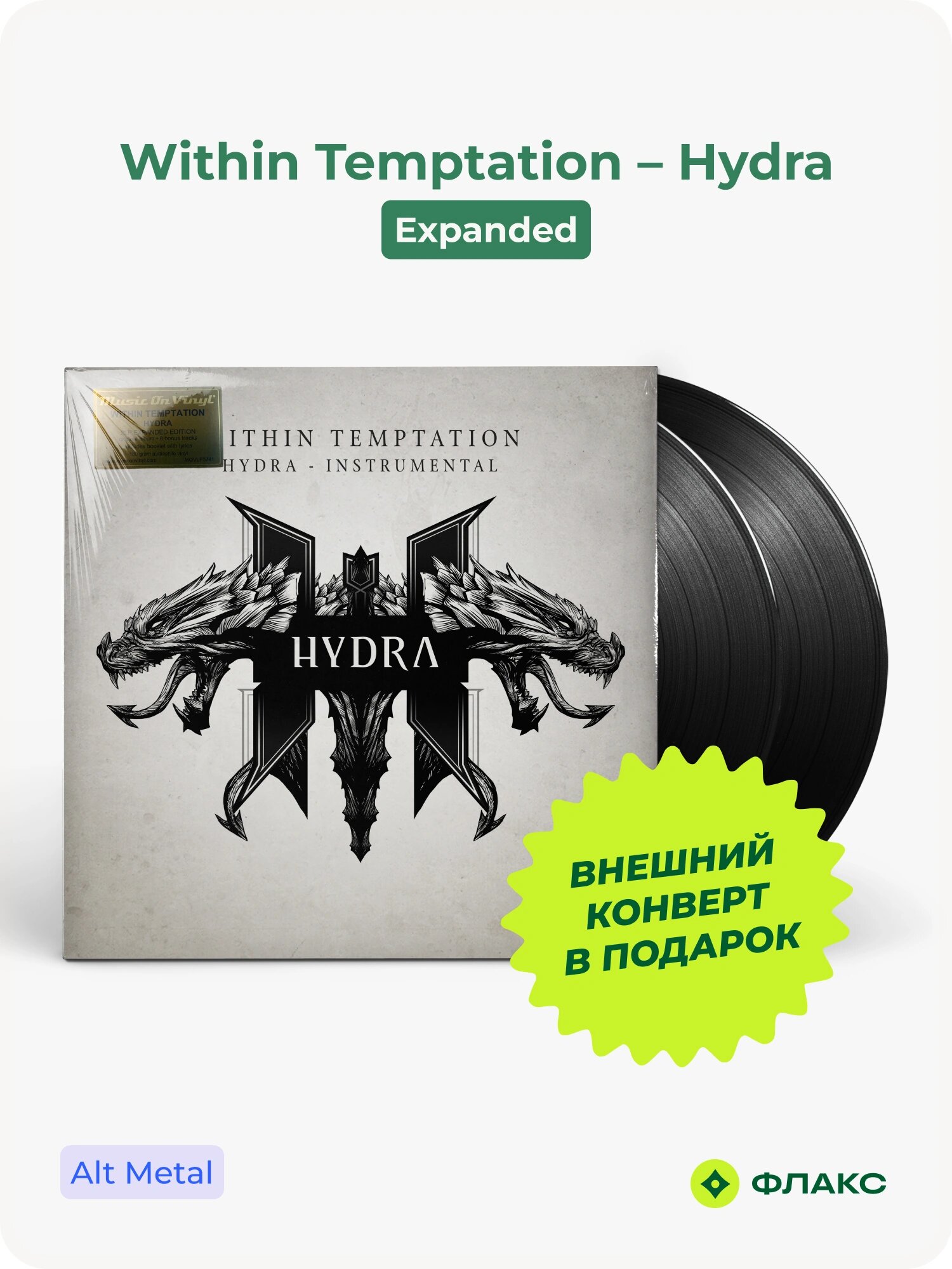 Виниловая пластинка Within Temptation - Hydra [Expanded] (2LP + Открытка)