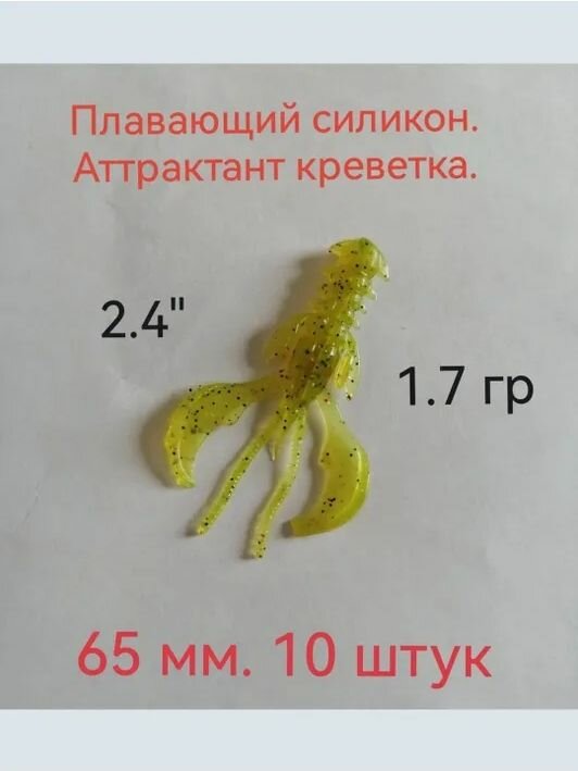 Мягкая силиконовая приманка Нимбл рак 65 мм