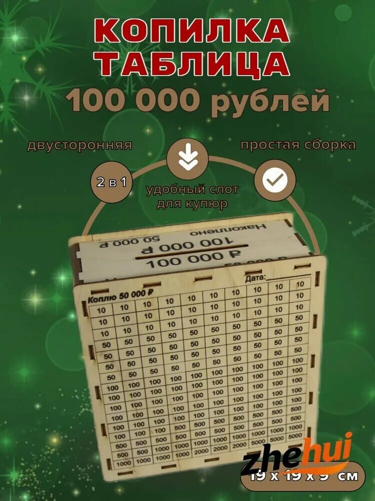 Копилка — фото 1
