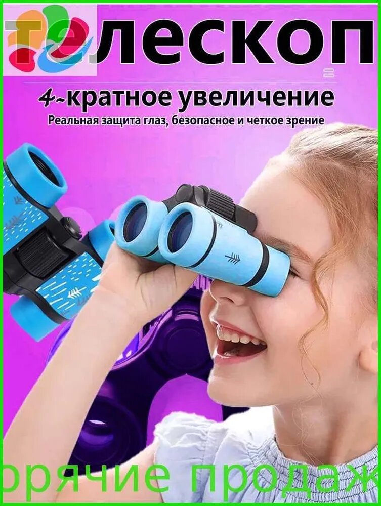 Детский телескоп, образовательный, с высоким разрешением, цветной нескользящей ручкой, оптической стеклянной линзой