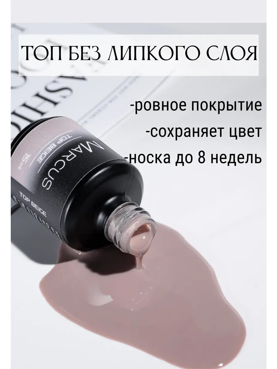 Топ финиш без липкого слоя