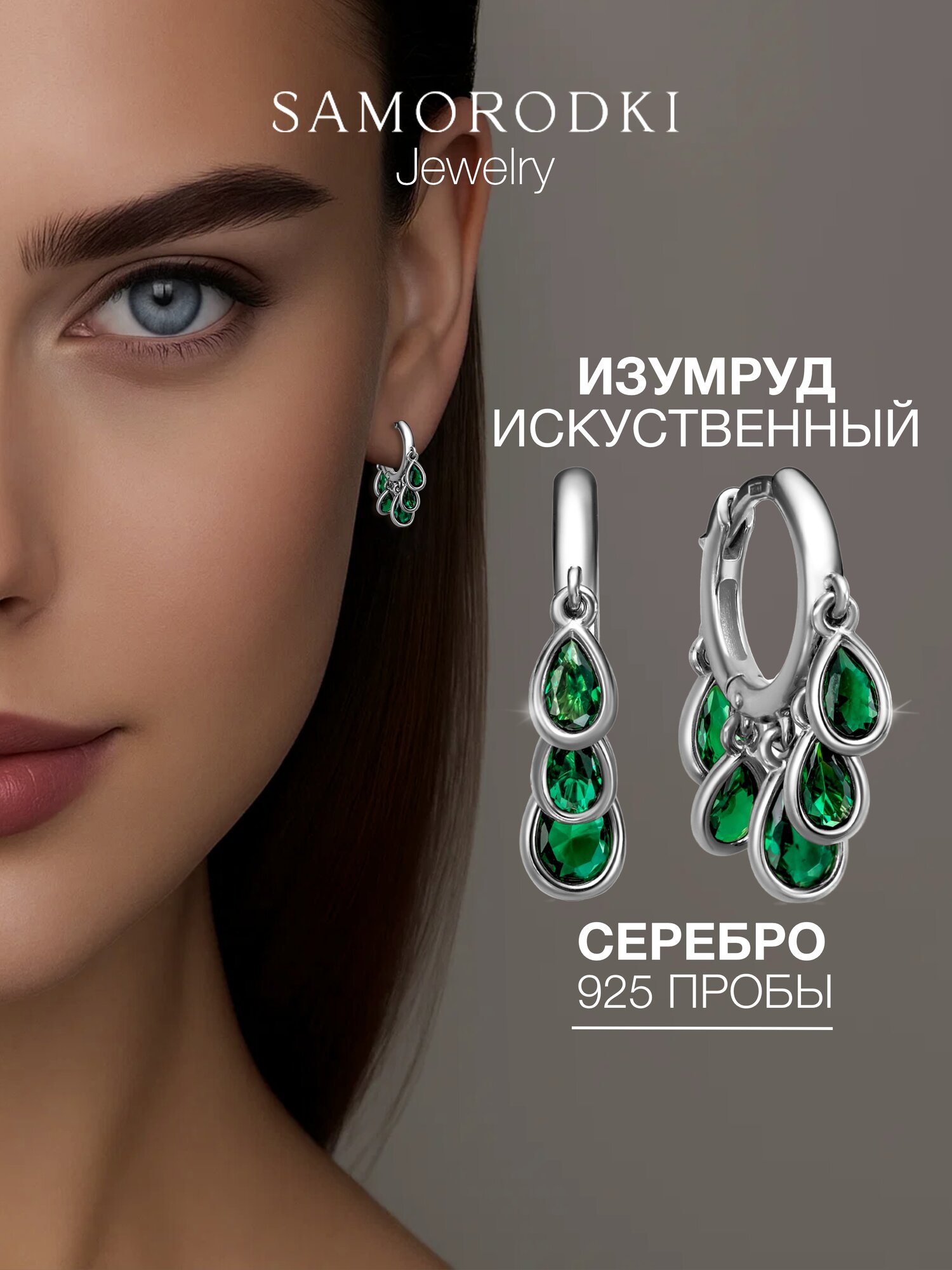 Серьги, серебро, 925 проба, родирование, изумруд синтетический, нанокристалл