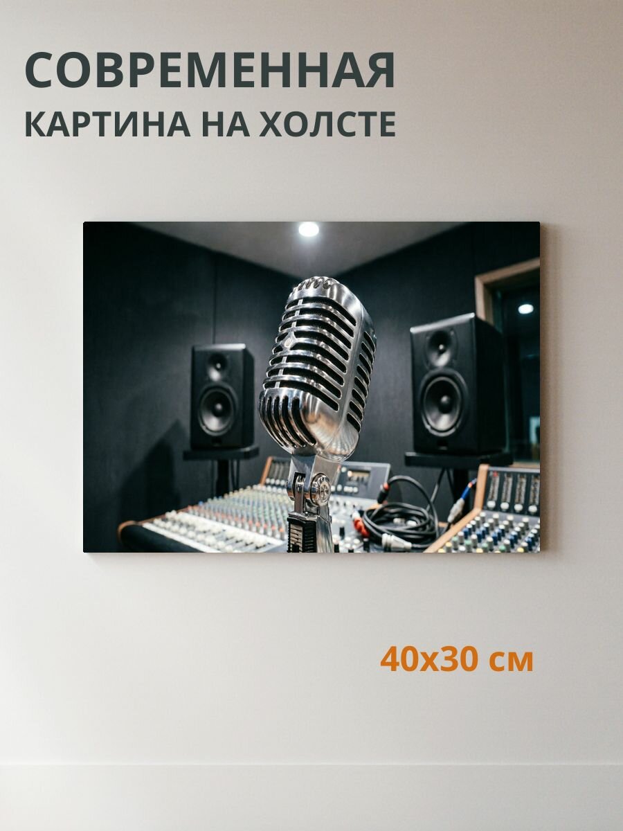 Картина на холсте Музыкальная студия 40x30 см