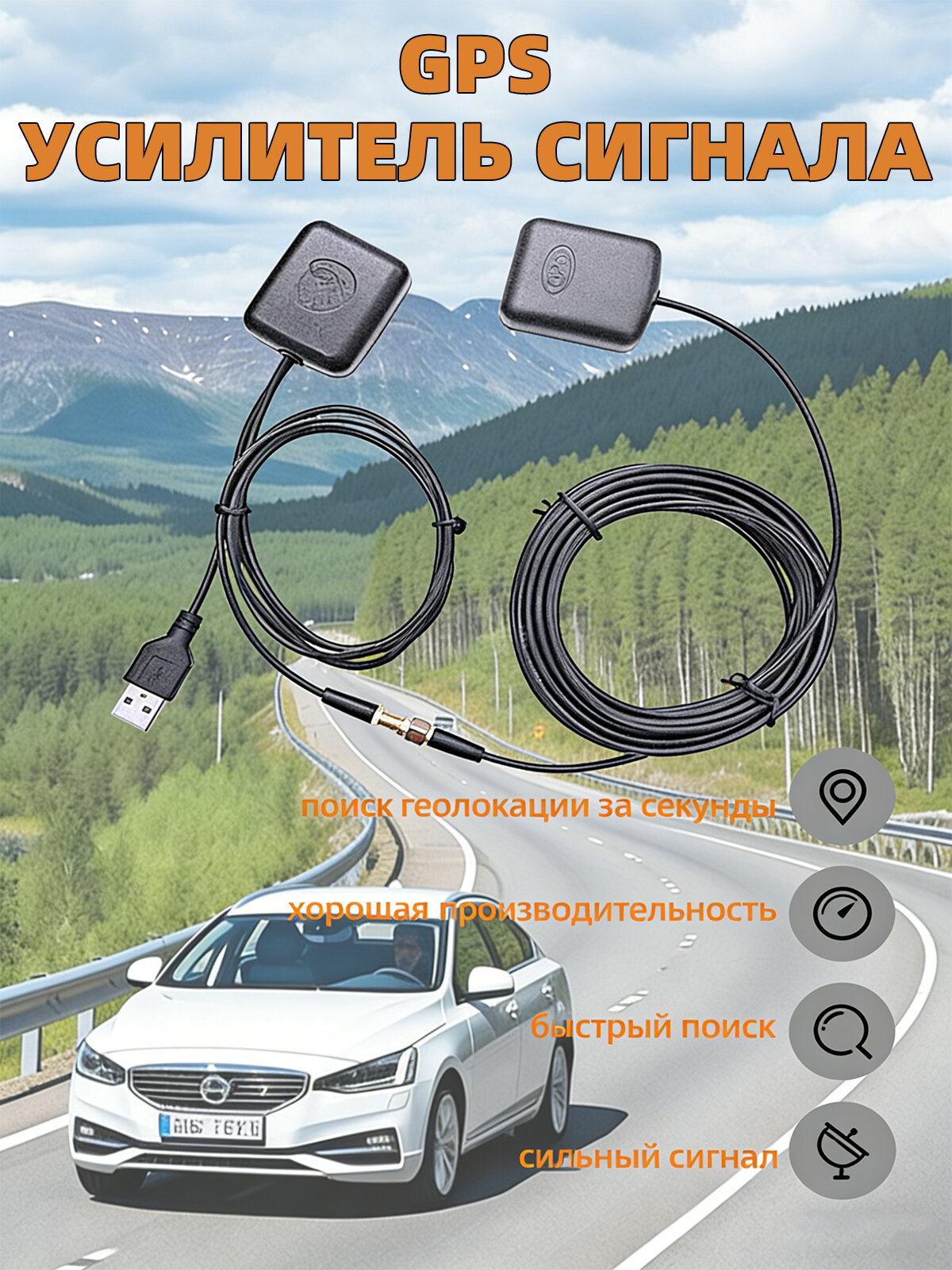 Усилитель GPS сигнала GPS Антенна Автомобильный Усилитель GPS