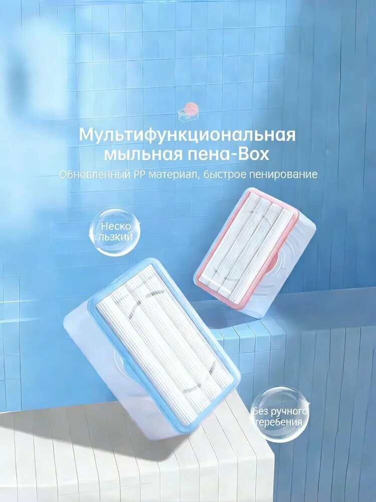 Мыльница — фото 1